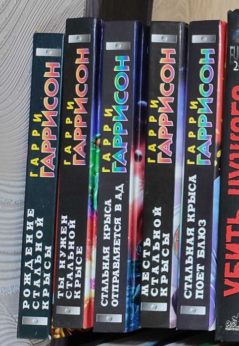 Книги. Гарри Гаррисон. Серия "Стальная Крыса": 700 грн. - Книги ...