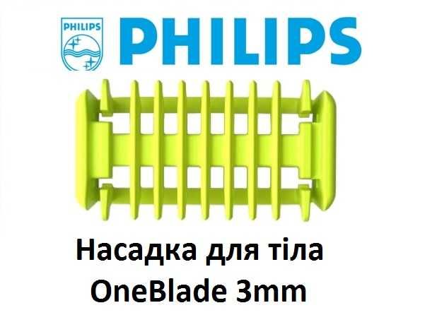 Оригінальне Змінне лезо PHILIPS QP OneBlade Сменные лезвия картридж ...