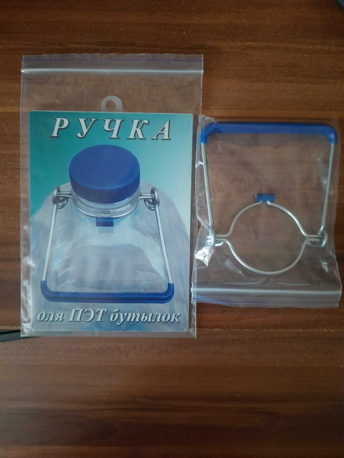 Ручка на для ПЭТ баклажку бутыль бутылку металлическа перенос 5,6,10 л ...