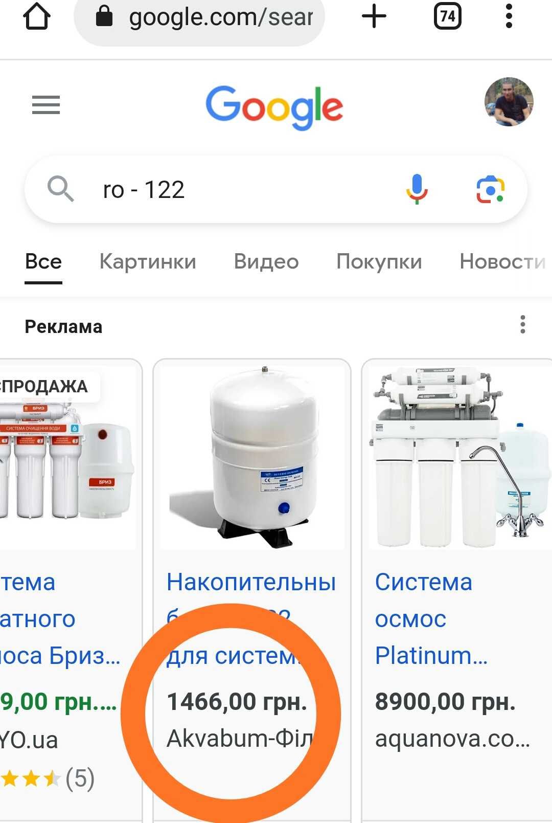НЕ РАБОЧИЙ накопительный бак осмоса ro - 122 НЕ РАБОЧИЙ: 300 грн ...