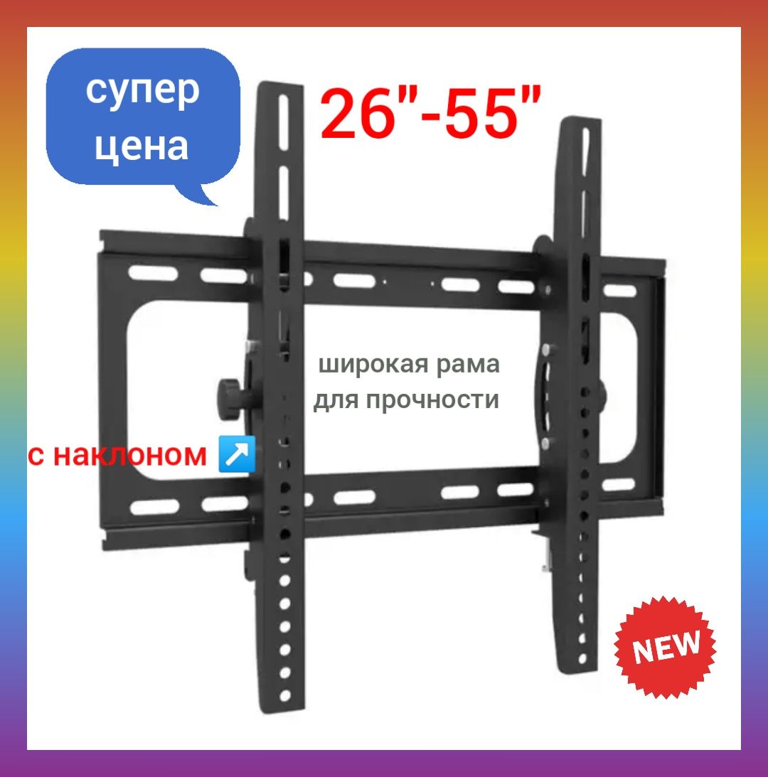 Кронштейн кт02 для крепления телевизора 26 - 55 крепление настенное ...