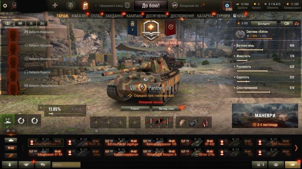 Аккаунт WOT | World Of Tanks - [ EU ]: 70 грн. - Герої ігор Львів на Olx