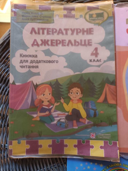 Літературне джерельце Книжкова країна Позакласне читання 4 клас 40 грн Книги журнали