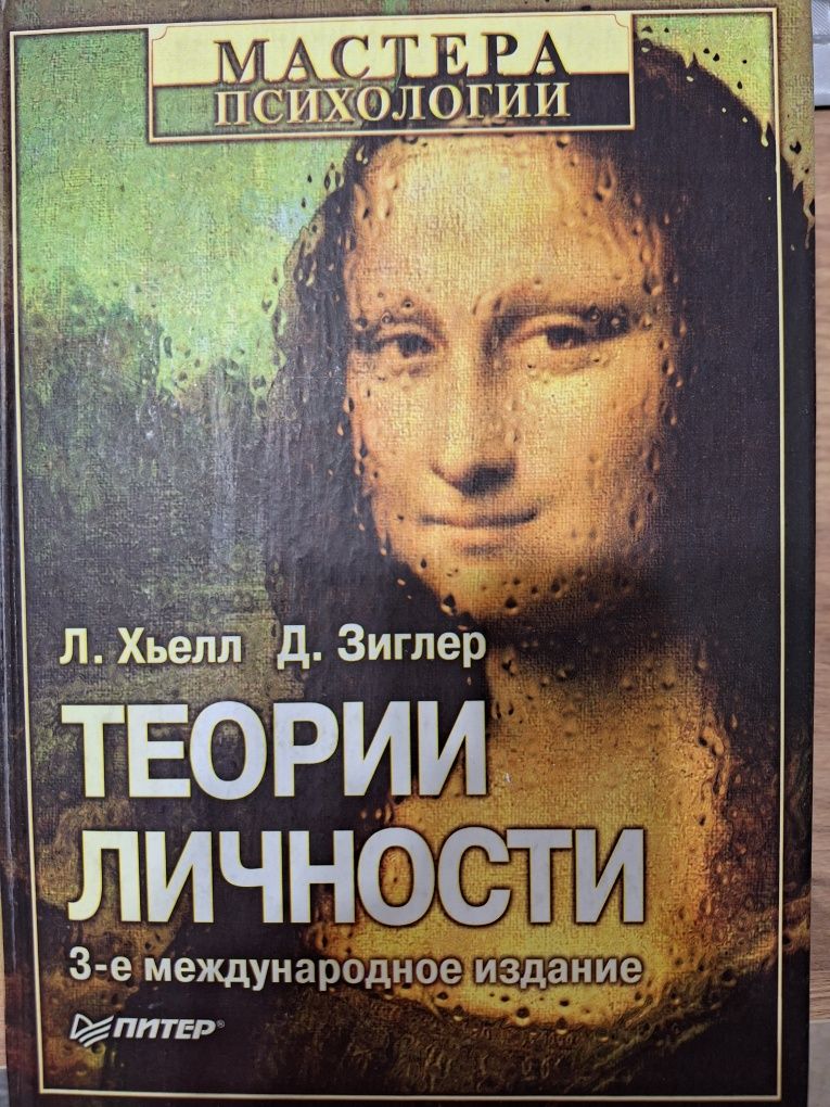Книги по психологии и психиатрии: 300 грн. - Книги / журнали Київ на Olx