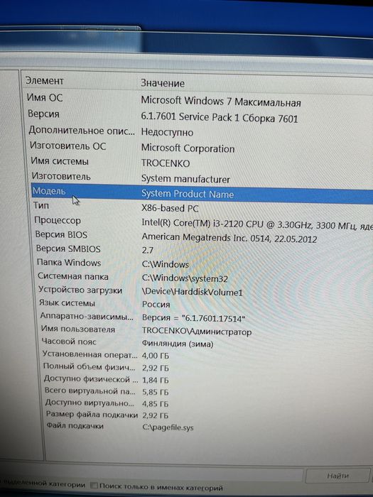 Компьютер Intel(R) Core(TM) i3-2120: 1 450 грн. - Настільні комп'ютери ...