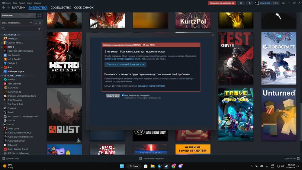 Аккаунт Steam с красной табличкой: 1 000 грн. - Герої ігор Харків на Olx