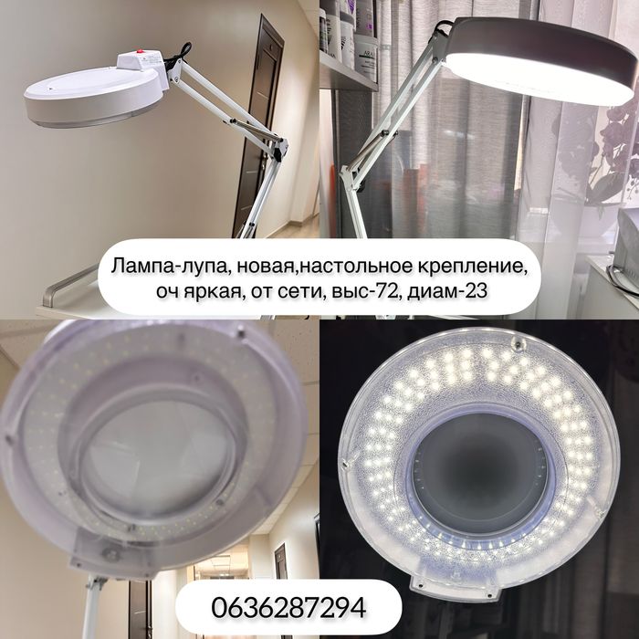 Лампа лупа новая для косметолога или бьюти мастера: 1 100 грн ...