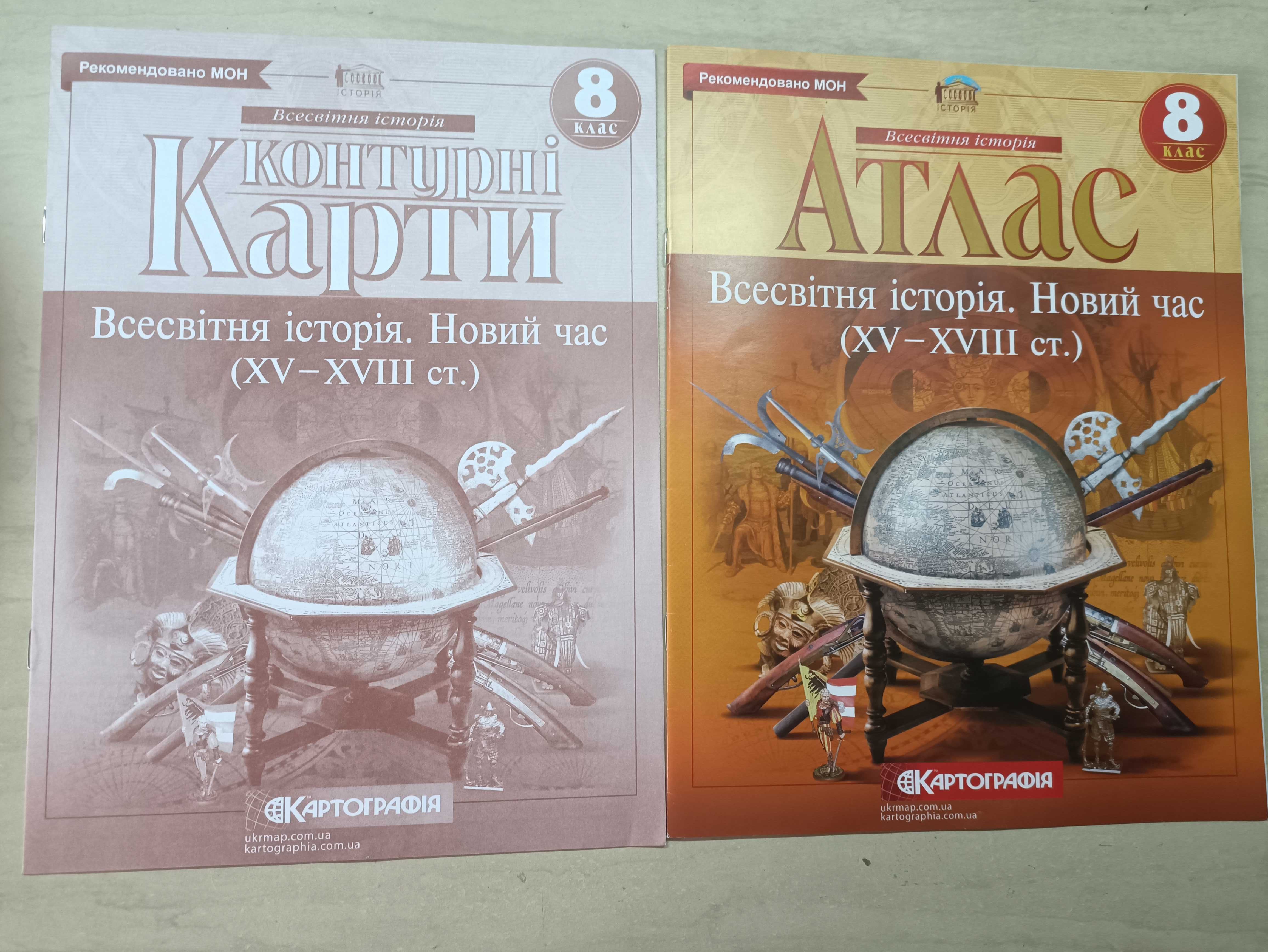 Атлас+контурна карта всесвітня історія 8 клас: 100 грн. - Книги ...