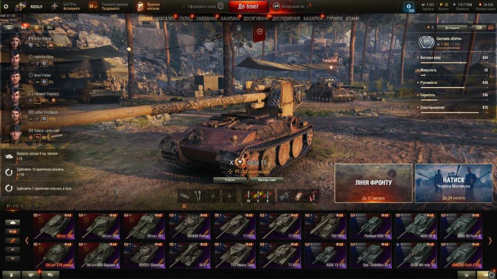 Аккаунт World_Of_Tanks: 350 грн. - Герої ігор Тернопіль на Olx