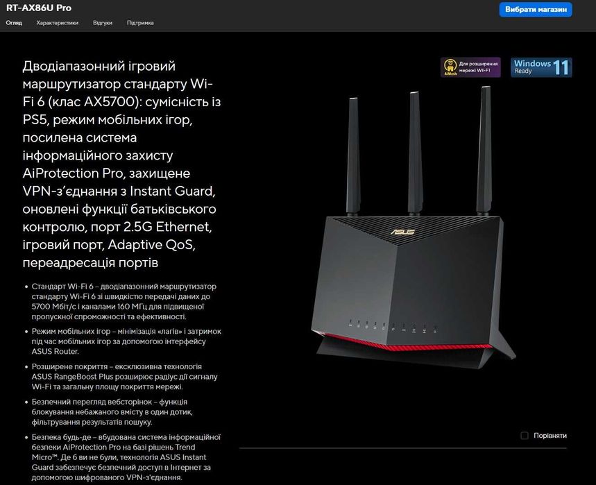 ASUS RT-AX86U Pro (Wi-Fi 6): 5 450 грн. - Роутери (маршрутизатори ...