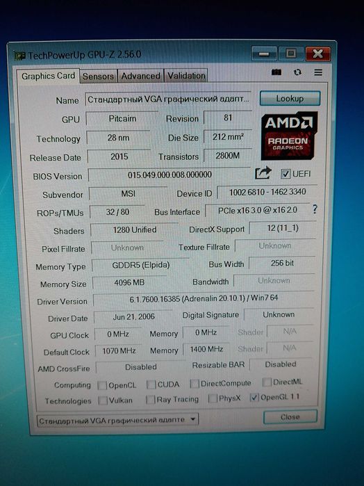 Відеокарта AMD Radeon R9 370X 4Gb DDR5 256bit: 640 грн. - Комплектуючі ...