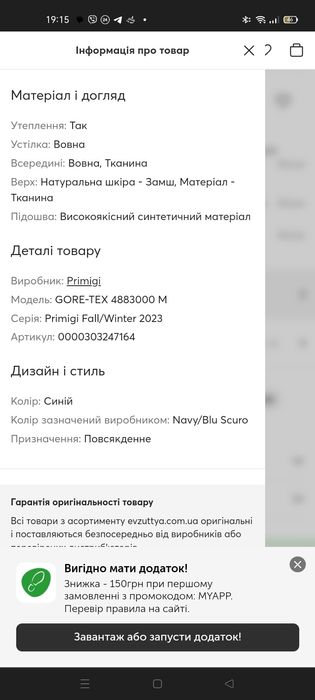Чоботи дитячі 35 розмір фірма Primigi: 420 грн. - Дитяче взуття Івано-Франківськ на Olx