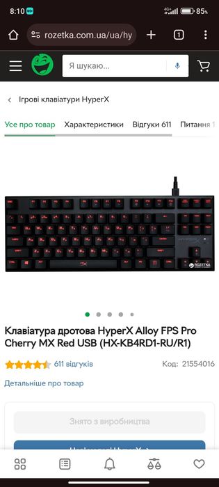 Клавіатура дротова HyperX Alloy FPS Pro Cherry MX Red USB: 800 грн ...