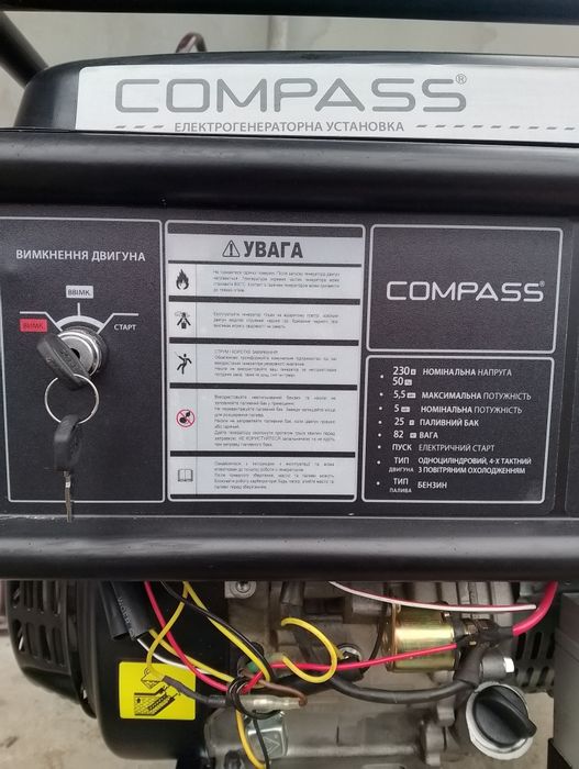 Генератор Compass 5кВт.: 15 000 грн. - Генератори Княжичі на Olx