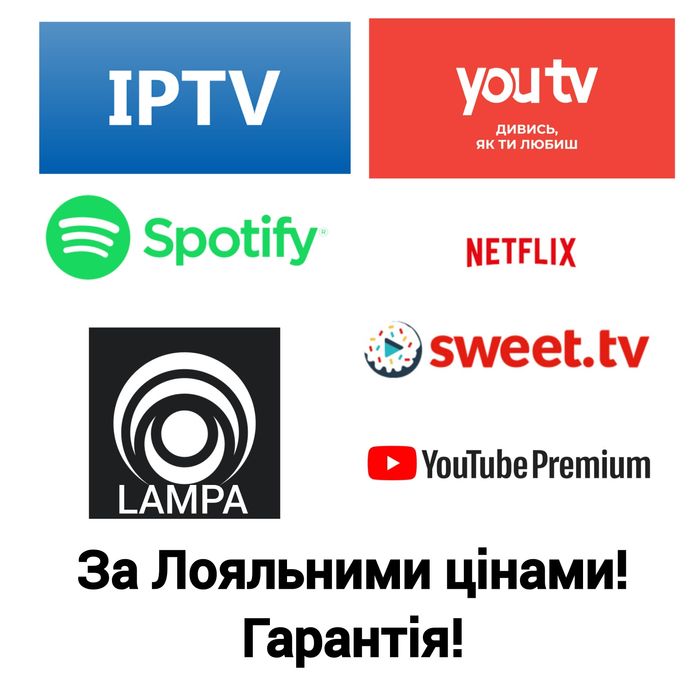 Sweet tv netflix Lampa IPTV YouTV Megogo телебачення онлайн Spotify: 35 грн. - Аксесуари для ТВ ...
