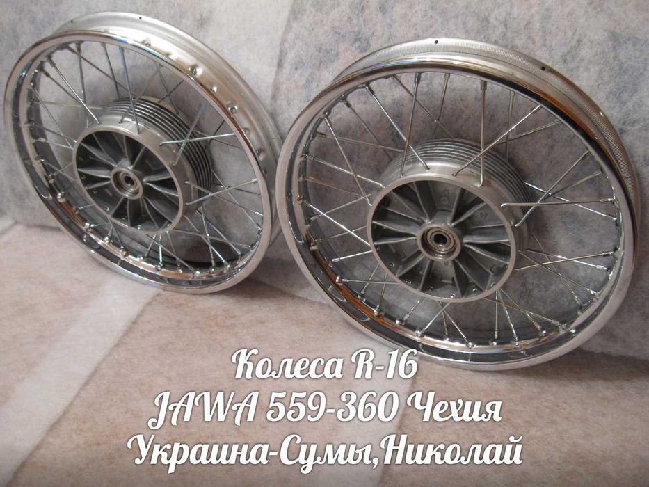 Колесо-диски R-16 ЯВА-JAWA 559-360 Made in Czech Republic.: 240 ...