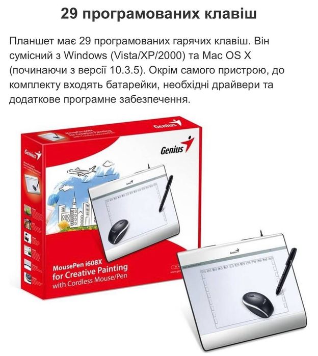 genius mousepen - OLX.ua