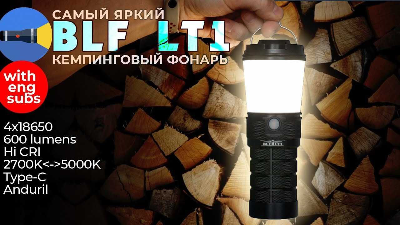 Легендарный кемпинговый фонарь Sofirn LT1. +4 аккумулятора: 1 700 грн ...