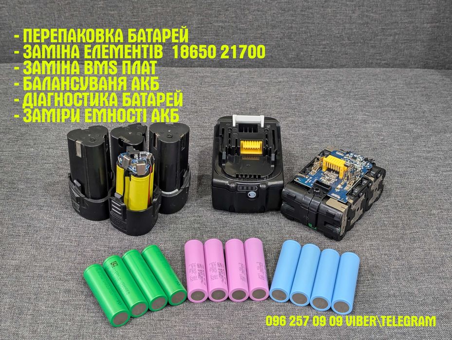 Перепаковка та збірка акумуляторів 18650 21700 заміна плат Li ion: 250 ...