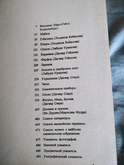 Энциклопедия древностей.Бальтасар Грасиан- Карманный оракул. Критикон ...