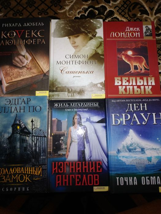 Книги різних авторів і жанрів 80 грн Букіністика Жидачiв на Olx