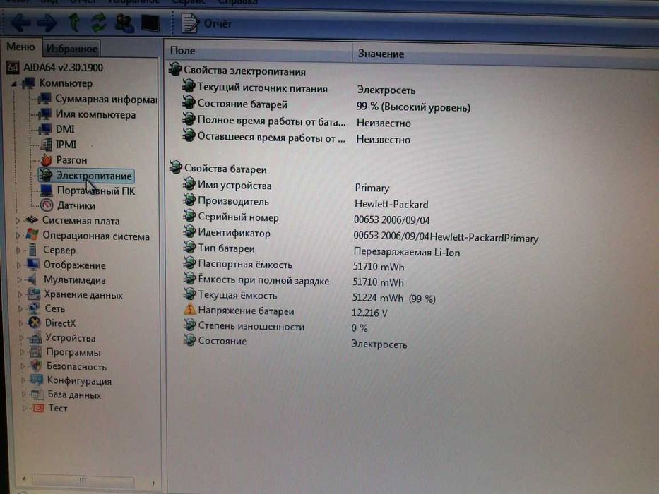 HP Compaq nc4400 Core 2 Duo T7200 (2.0GHz)/ 3GB/відбиток пальця: 899 ...