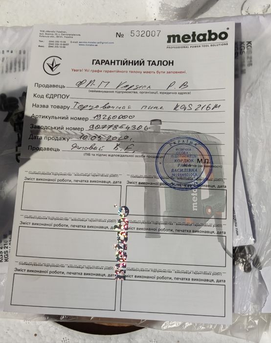 Metabo KGS 216 M торцовка торцювальна пила торцовочная kgs216: 6 900 ...