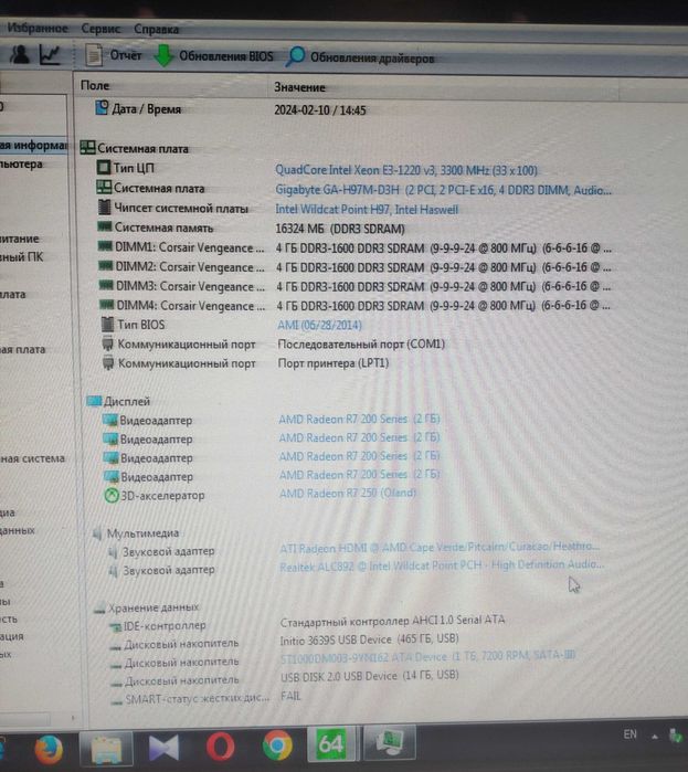 Комплект gigabyte h97 проц пам'ять s1150 xeon e3 1220v3 16gb ram: 2 999 ...