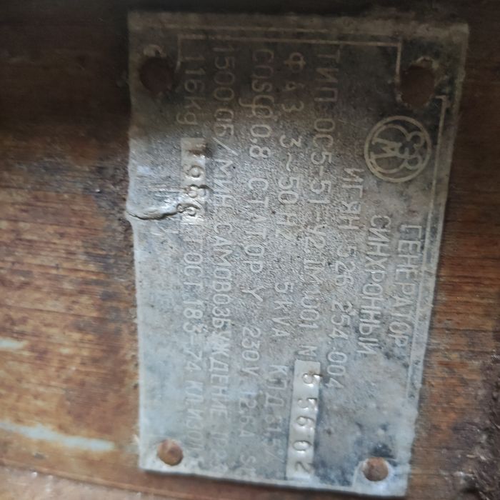 Генератор 5 кВт 3 фази: 10 000 грн. - Генератори Сокиряни на Olx