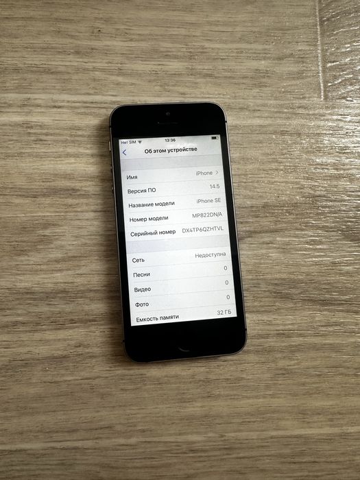 Apple Iphone SE 32 gb 96%: 900 грн. - Мобільні телефони / смартфони ...