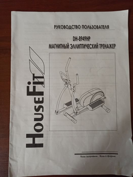 Тренажер орбітрек HouseFit: 4 000 грн. - Атлетика / фітнес Запоріжжя на Olx