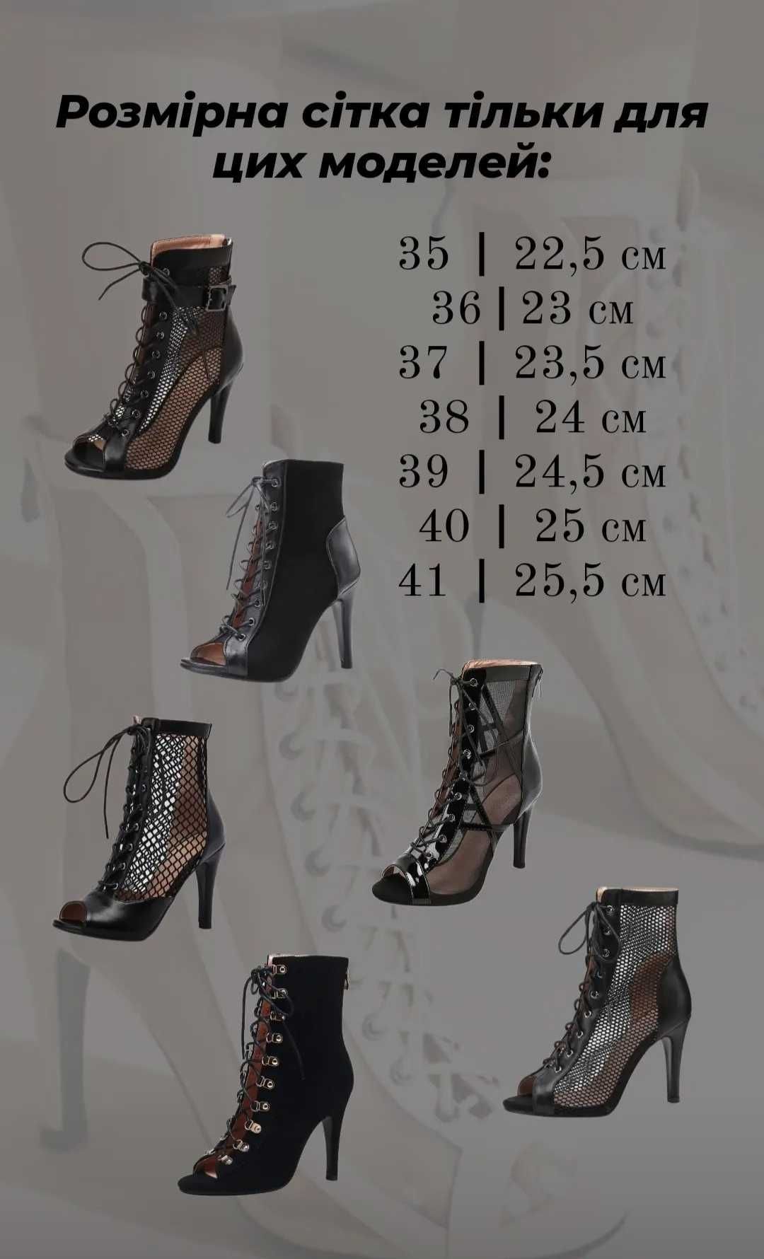 Обувь для танцев хай хилс high heels, взуття для танців хілс. 35-41 р ...