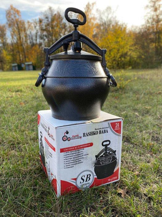 Афганський казан-скороварка ОРИГІНАЛ Rashko BAba!: 2 499 грн. - Посуд ...