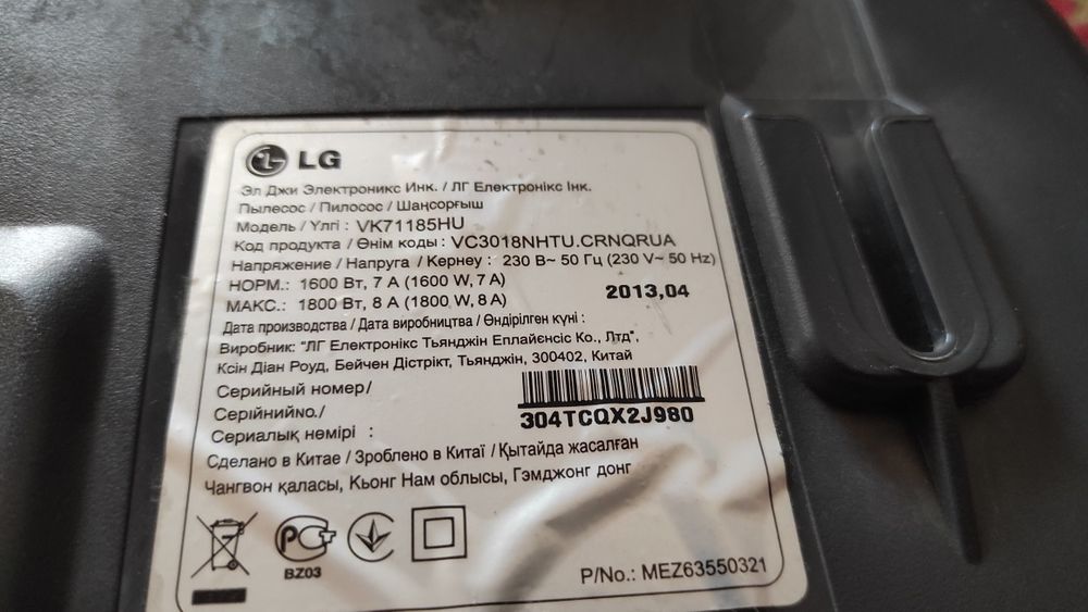 Продам пилосос LG по запчастинам: 500 грн. - Пилососи Піківець на Olx