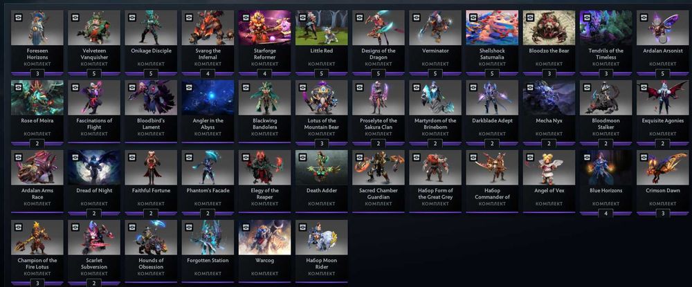 Winter 2024 Heroes' Hoard + Collector’s Cache 2022 | Dota 2: 250 грн ...