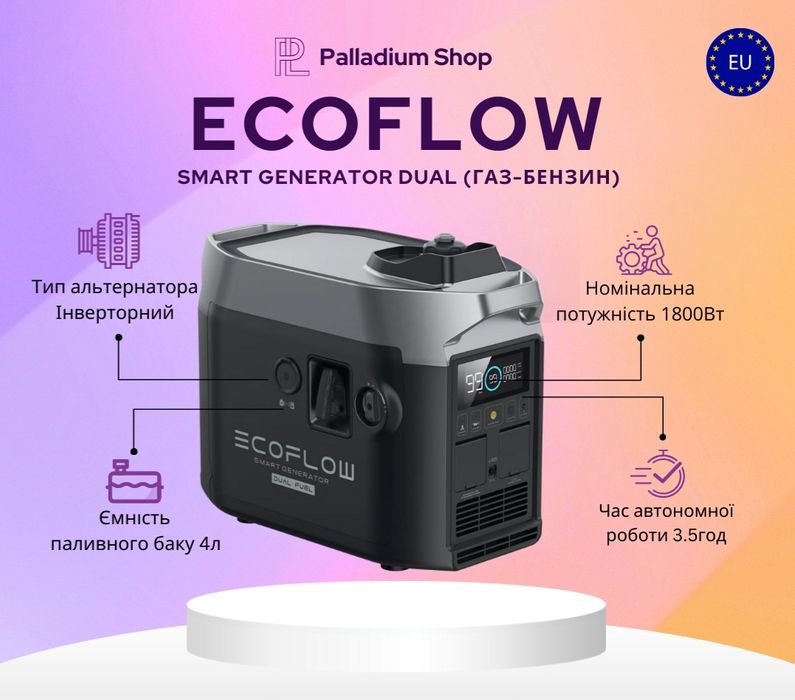 Генератор EcoFlow Smart Generator gaz benz: 17 000 грн. - Генератори ...