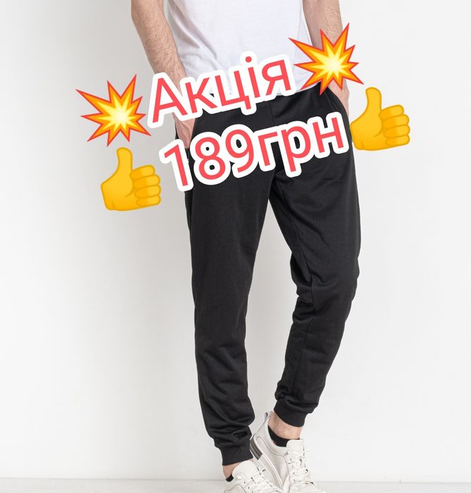 Розпродаж Джогери чоловічі спортивні штани 240 грн Спортивные штаны Харьков на Olx
