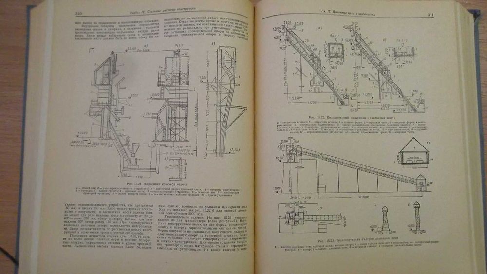 Справочник проектировщика Металлические конструкции 1962: 480 грн ...