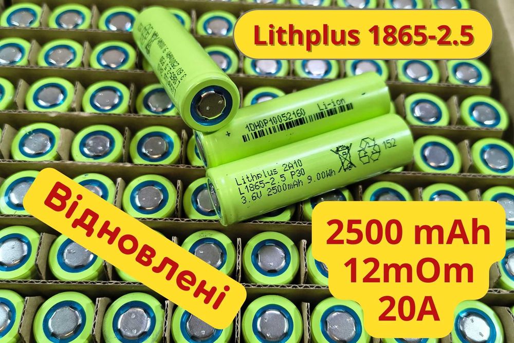 Аккумулятор 18650 Высокотоковый Lithplus L1865-2.5P30 2500mAh/20А/12: ...