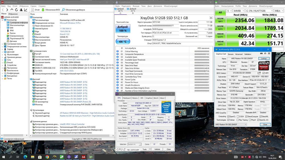 Ігровий Комп'ютер Системний блок Intel 12 Ядер RX580 М2 512GB ОЗУ 16GB ...