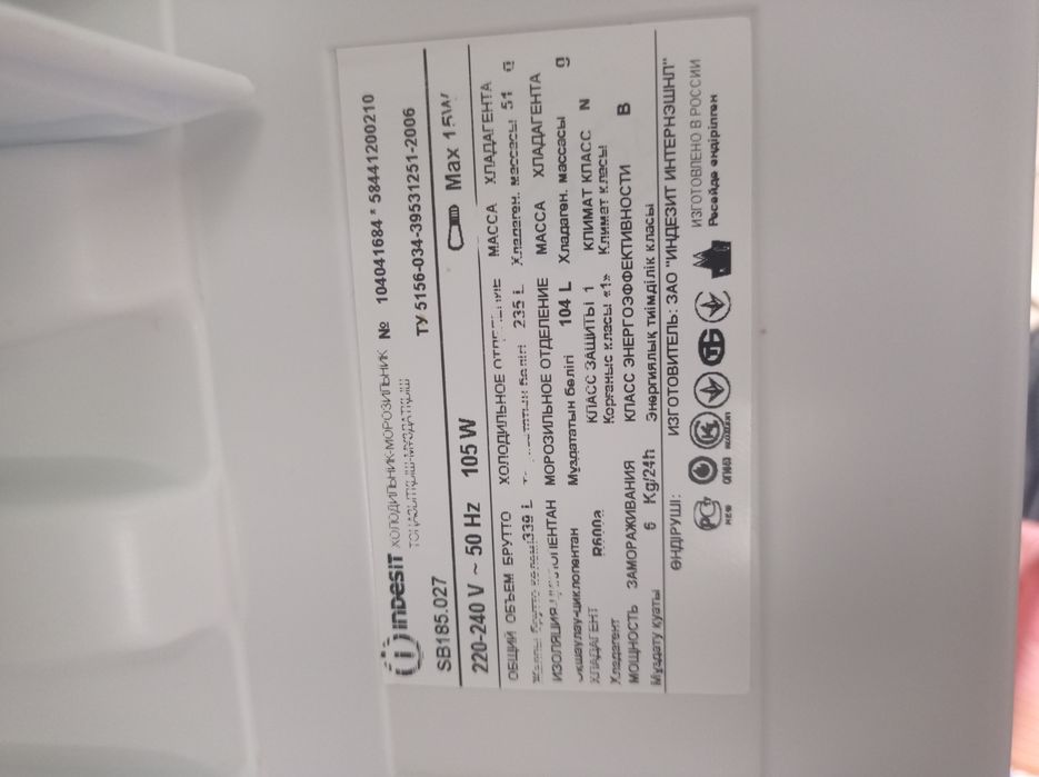 Холодильник Індезіт (Indesit SB 185): 3 500 грн. - Холодильники Нова Знам'янка на Olx