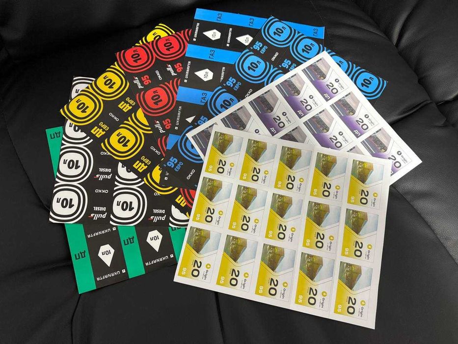 ОККО ВОГ Талони на пальне фізичні і QR Socar UPG - Паливо Київ на Olx