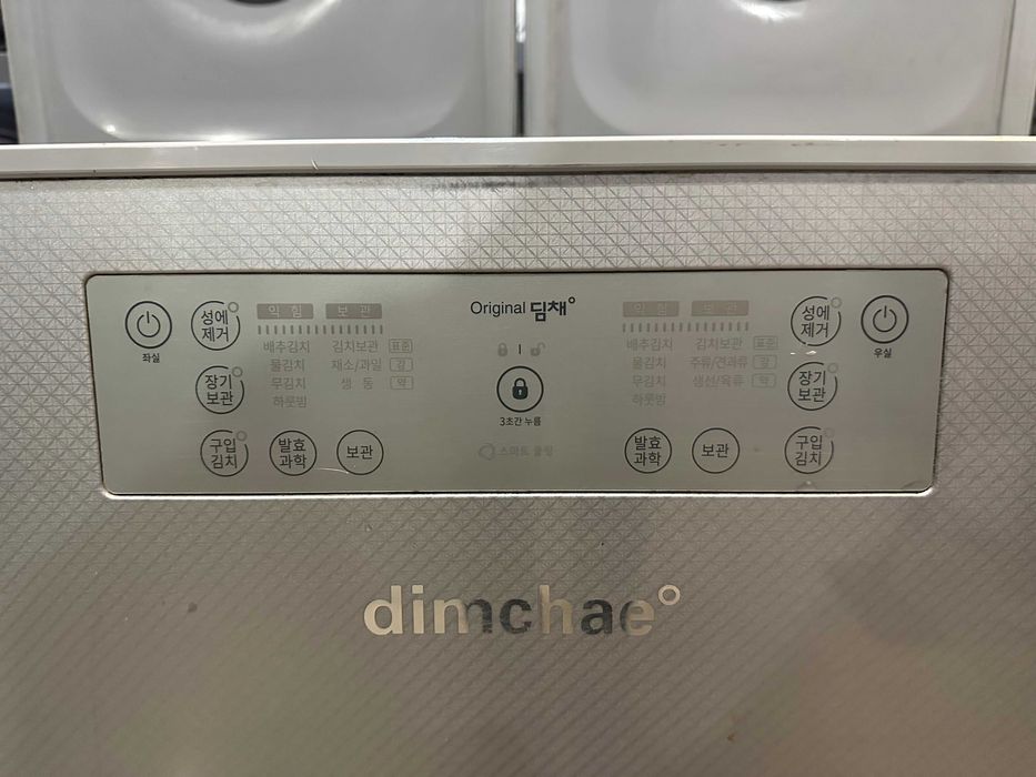 Lodówka do KIMCHI Dimchae DL22-EMUS 220 L Rawicz Osiedle 350 Lecia ...