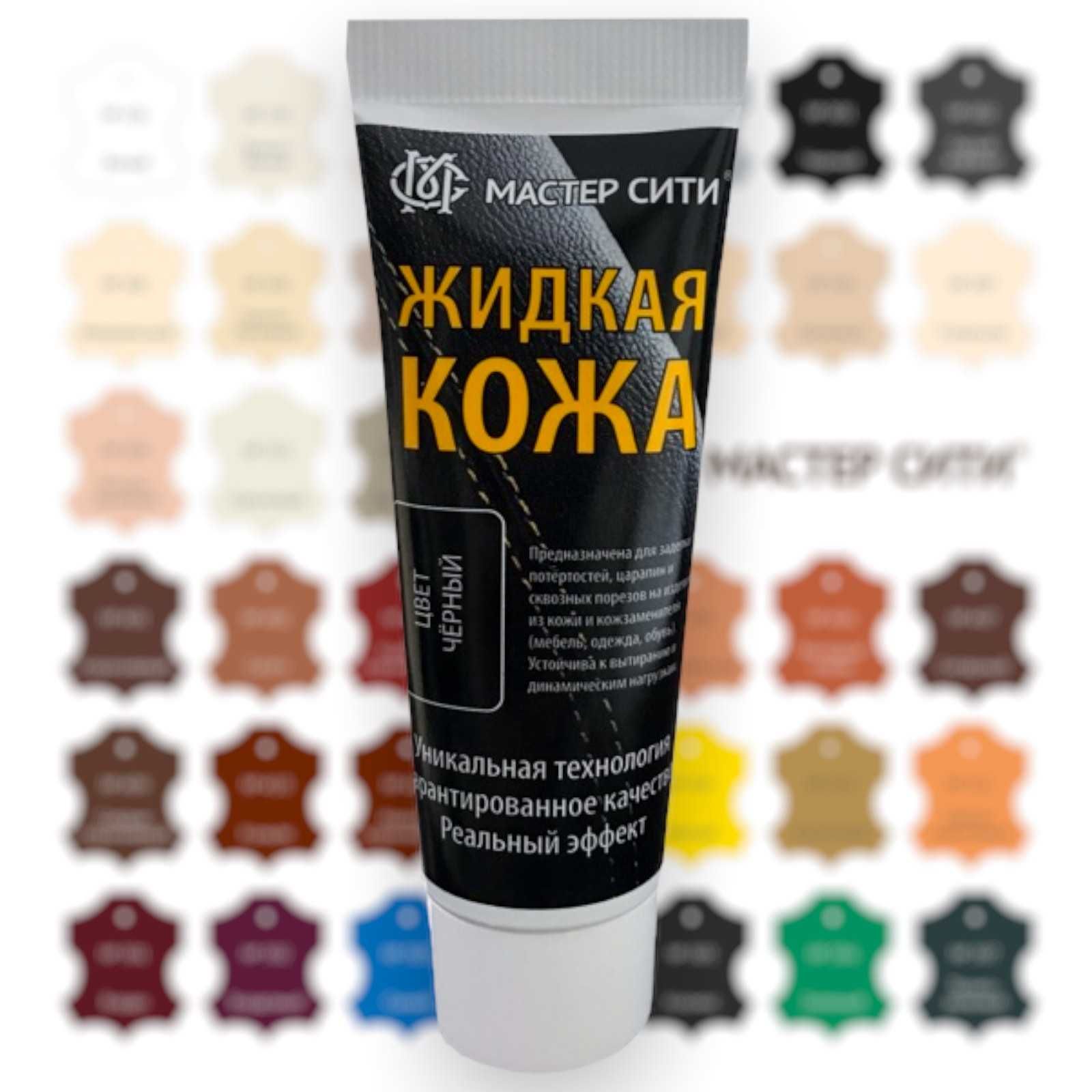 Жидкая кожа , разных цветов !: 150 грн. - Інші товари для дому Київ на Olx