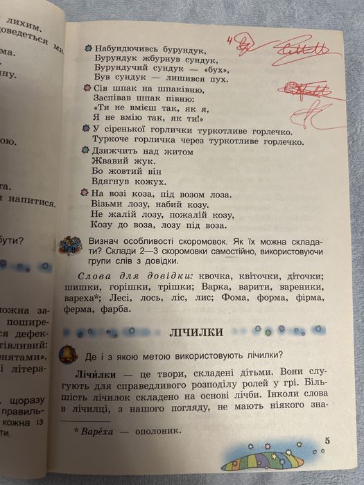 Книжкова країна позакласне читання 3 клас Йолкіна Л В 30 грн Книги журналы Киев на Olx