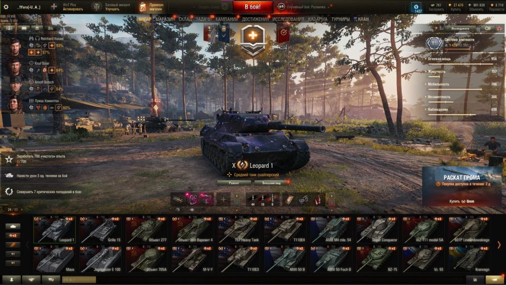 WOT [ EU ] World Of Tanks - Wargaming и Blitz: 99 грн. - Герої ігор ...
