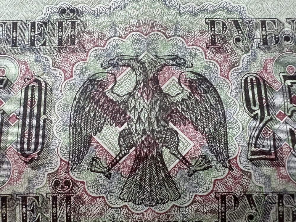 250 рублей 1917 свастика: 450 грн. - Колекціонування Ніжин на Olx