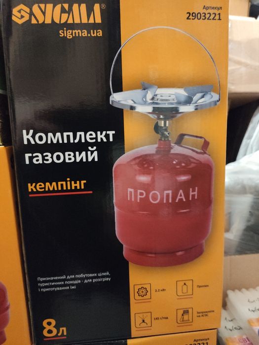 Баллон газовый на 5 литров. Интертул или Сигма.: 800 грн. - Плиты ...