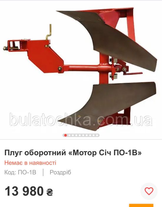 Мотоблок Мотор Січ 9ДЕ: 80 000 грн. - Мотоблок Вороньків на Olx