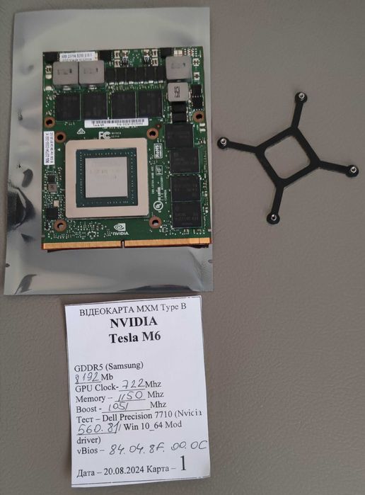 Відеокарта для ноутбука Nvidia Tesla M6 8gb Dell Precision 7710: 4 750 ...